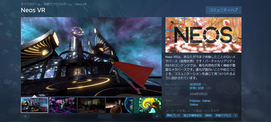 NeosVR体験イベント「Neos Flyers」に行ってきた！ VRChatと比較したNeosVRのメリット・デメリット | バーチャル ...