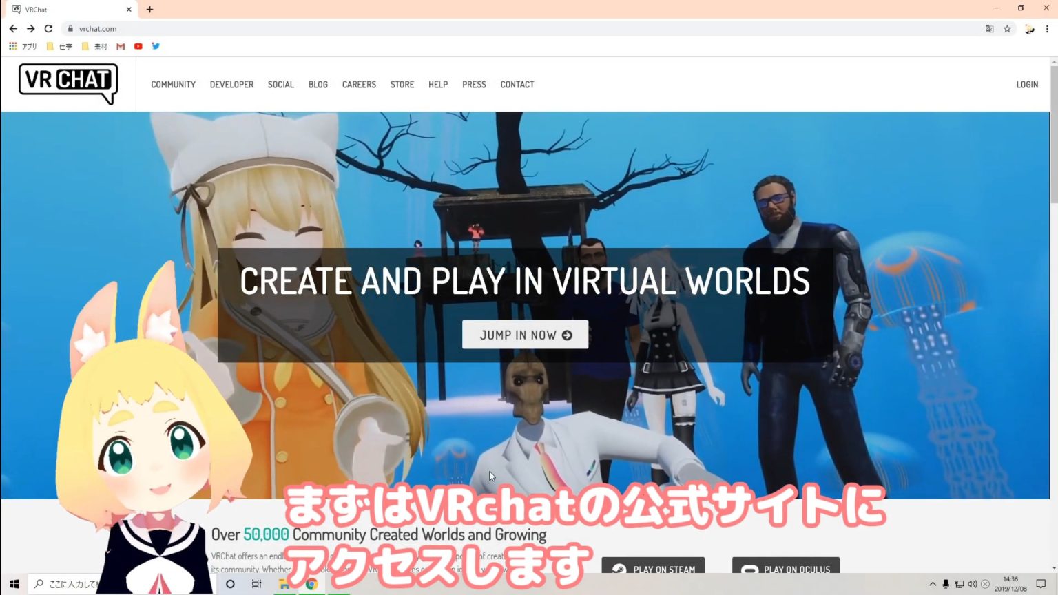 【初心者向け】Oculus QuestではじめるVRChat【オキュラスクエスト】 | バーチャルライフマガジン