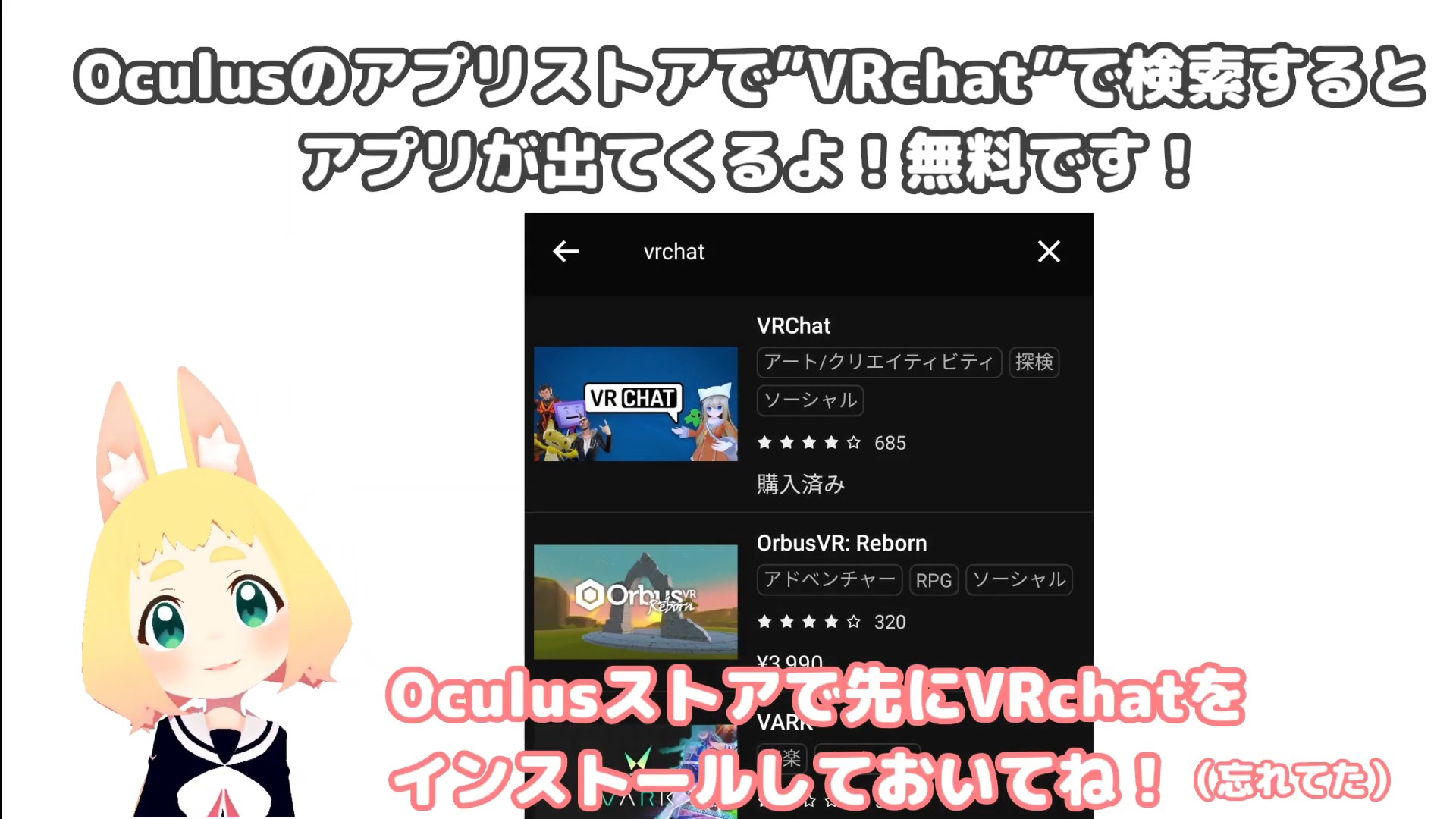 【初心者向け】Oculus QuestではじめるVRChat【オキュラスクエスト】 | バーチャルライフマガジン