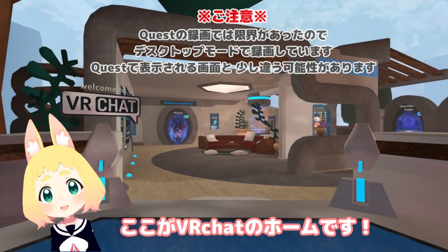 【初心者向け】Oculus QuestではじめるVRChat【オキュラスクエスト】 | バーチャルライフマガジン