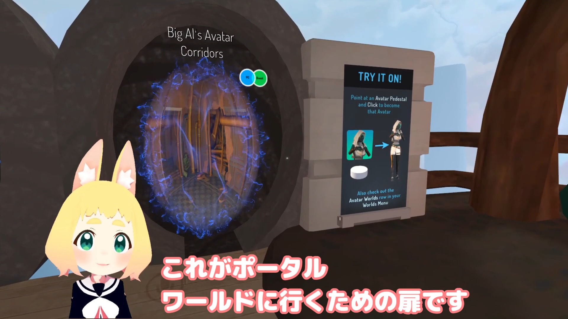 【初心者向け】Oculus QuestではじめるVRChat【オキュラスクエスト】 | バーチャルライフマガジン