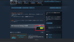 OpenVR Advanced SettingsのSpaceDragで快適なVR睡眠を！ | バーチャルライフマガジン