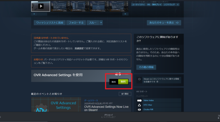 OpenVR Advanced SettingsのSpaceDragで快適なVR睡眠を！ | バーチャルライフマガジン