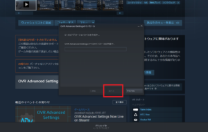 OpenVR Advanced SettingsのSpaceDragで快適なVR睡眠を！ | バーチャルライフマガジン