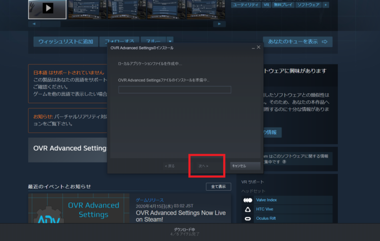 OpenVR Advanced SettingsのSpaceDragで快適なVR睡眠を！ | バーチャルライフマガジン