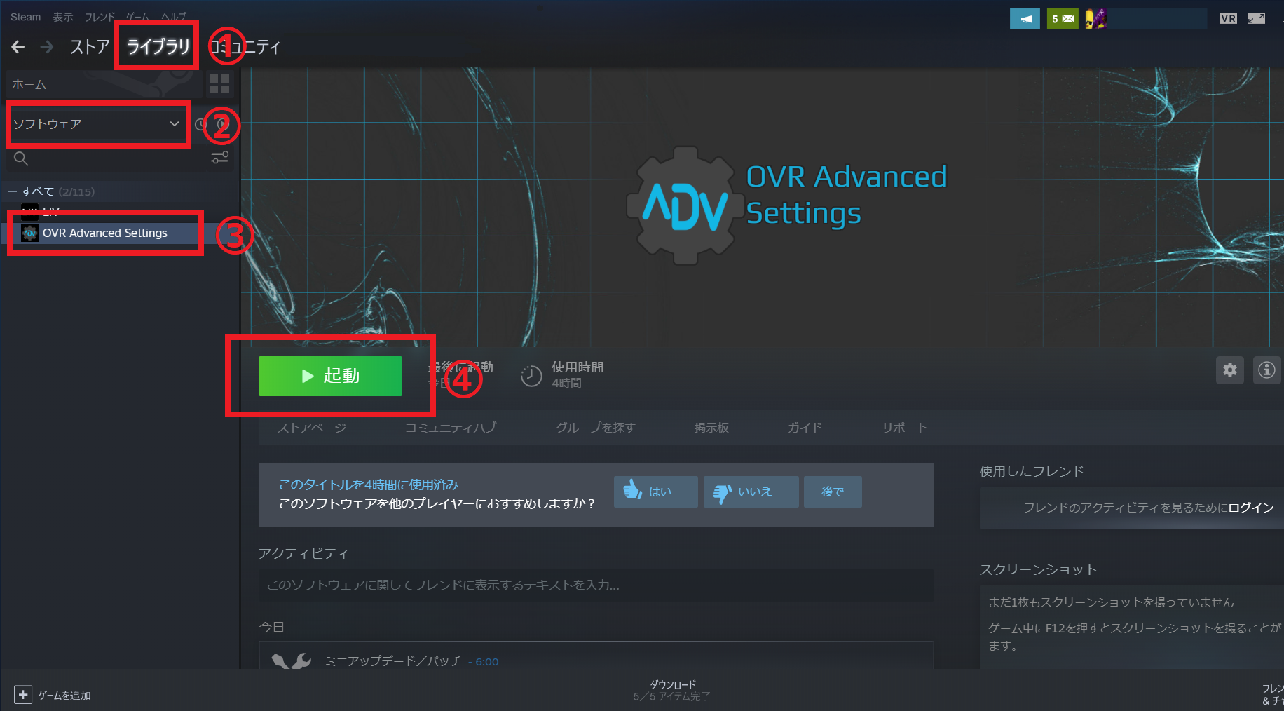 OpenVR Advanced SettingsのSpaceDragで快適なVR睡眠を！ | バーチャルライフマガジン
