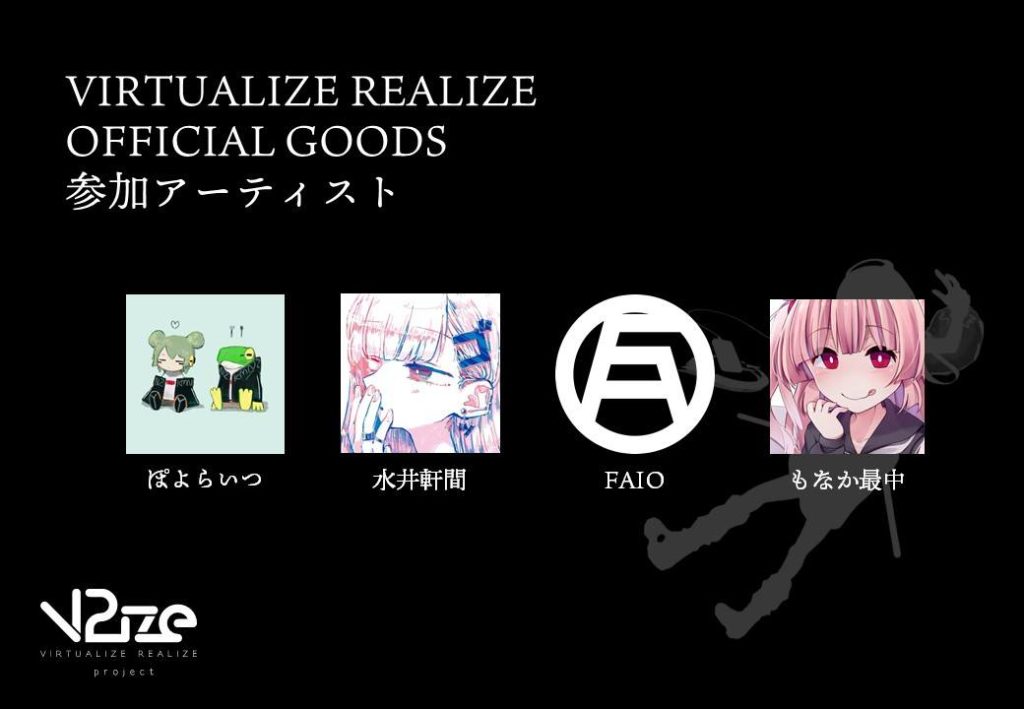 バーチャルとリアルの懸け橋になるイベントに…！VR×クラブイベント【VIRTUALIZE REALIZE vol.0】 | バーチャルライフマガジン