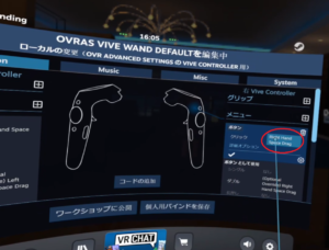 OpenVR Advanced SettingsのSpaceDragで快適なVR睡眠を！ | バーチャルライフマガジン