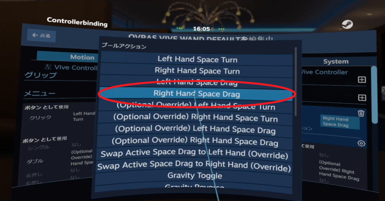 OpenVR Advanced SettingsのSpaceDragで快適なVR睡眠を！ | バーチャルライフマガジン