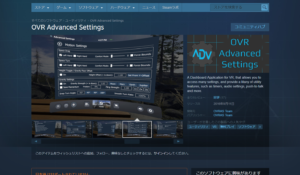 OpenVR Advanced SettingsのSpaceDragで快適なVR睡眠を！ | バーチャルライフマガジン