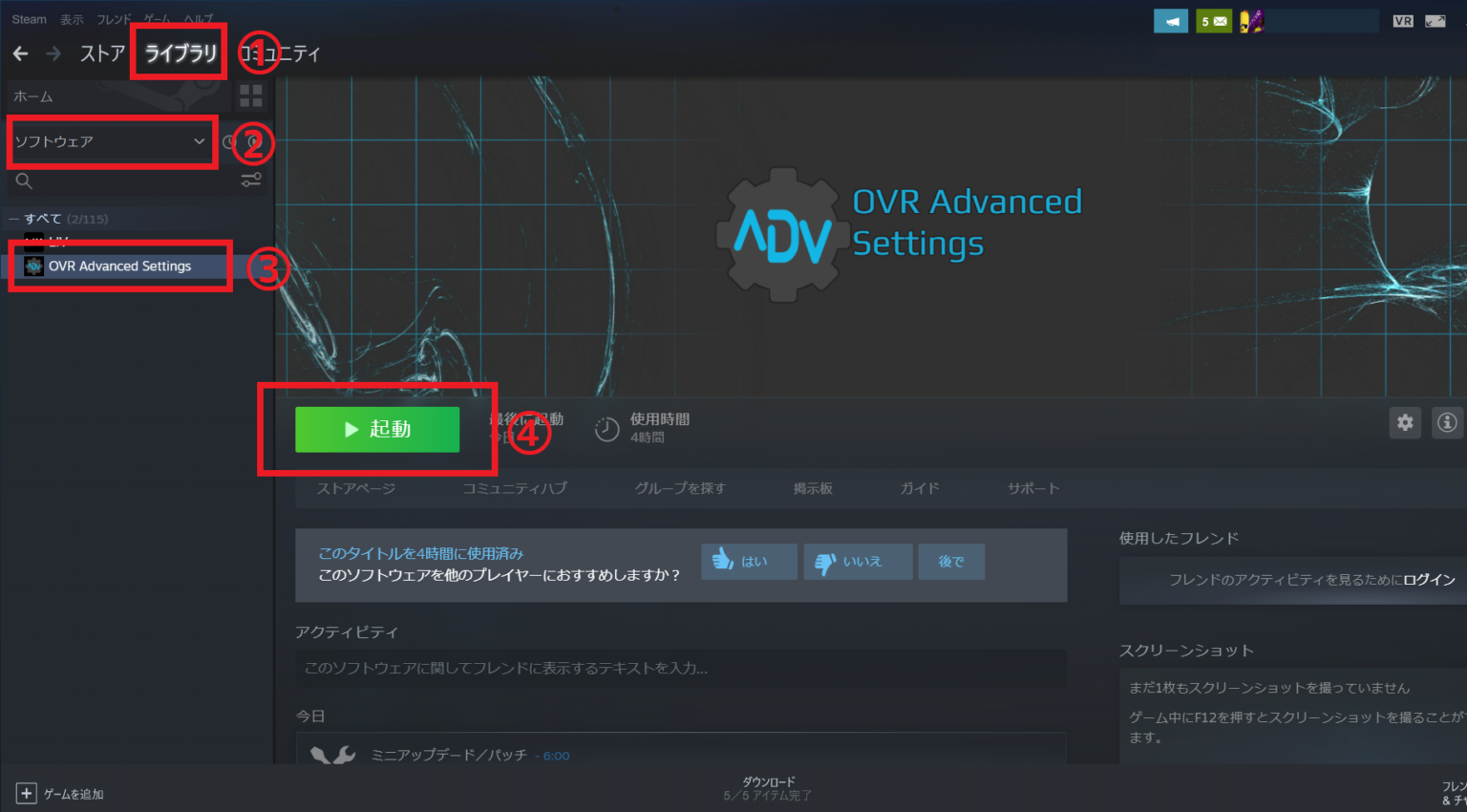 OpenVR Advanced SettingsのSpaceDragで快適なVR睡眠を！ | バーチャルライフマガジン