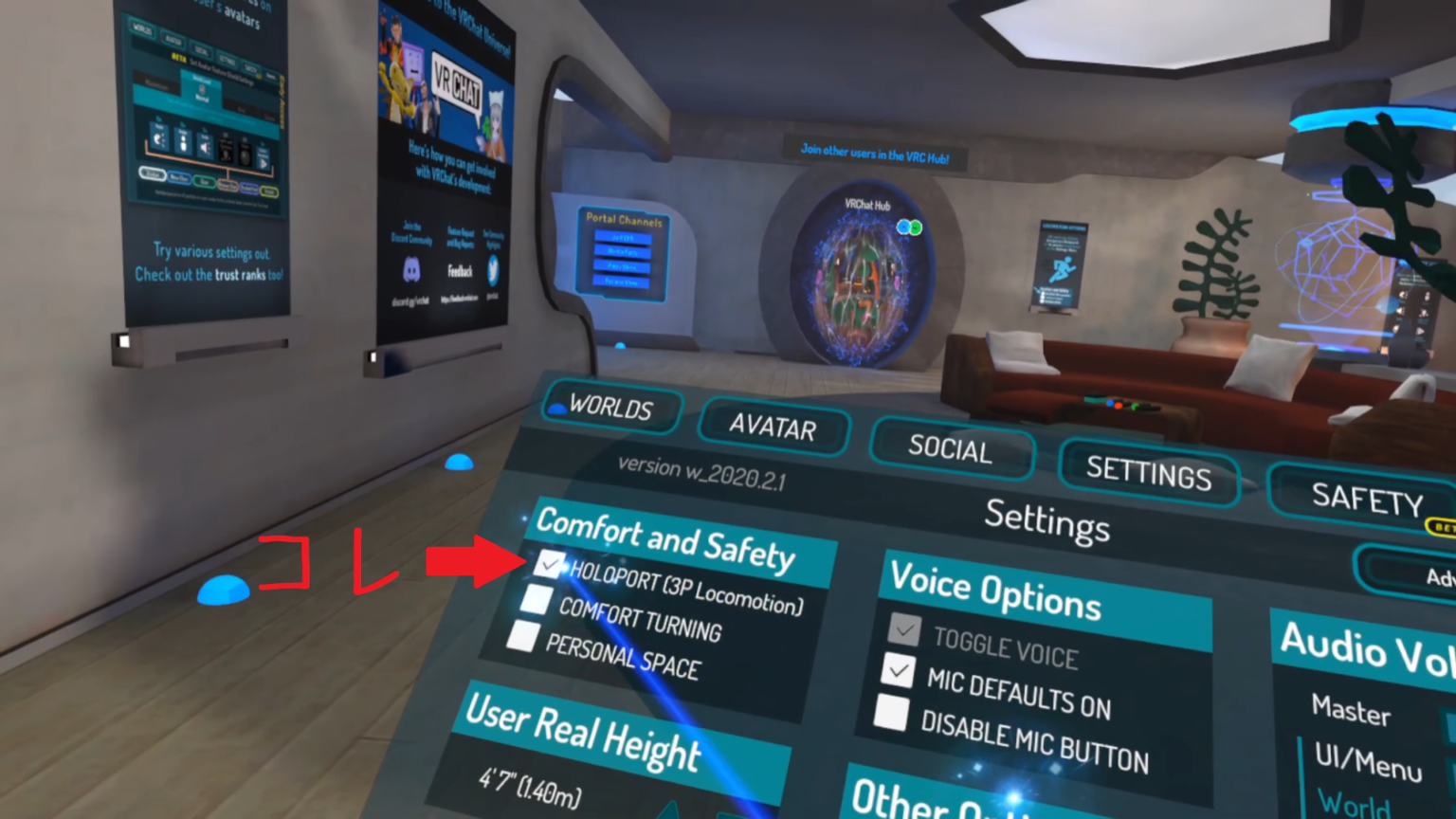 VR酔い対策はコレ！楽しくVRChatで遊ぶための方法 | バーチャルライフマガジン