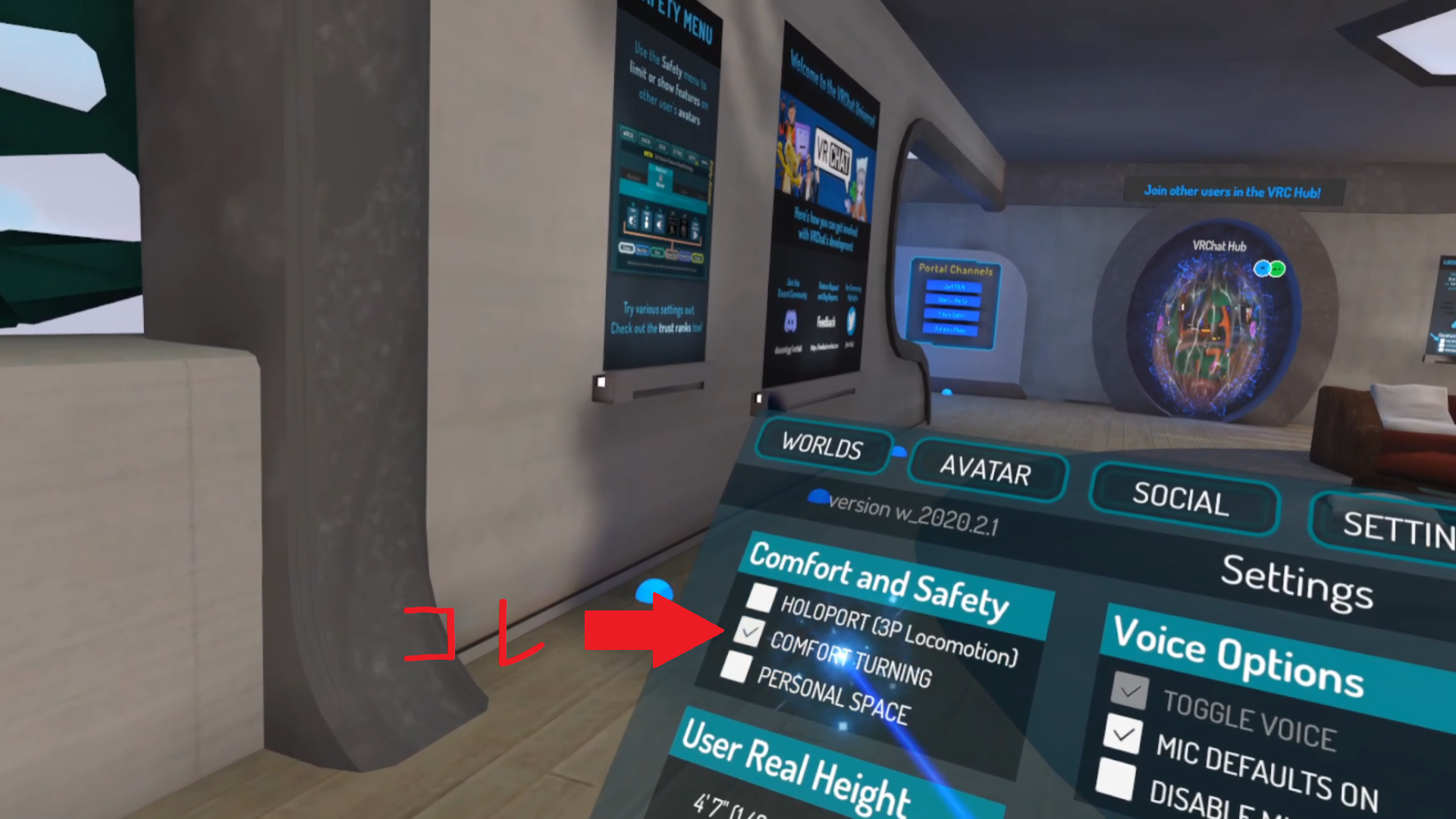 VR酔い対策はコレ！楽しくVRChatで遊ぶための方法 | バーチャルライフマガジン