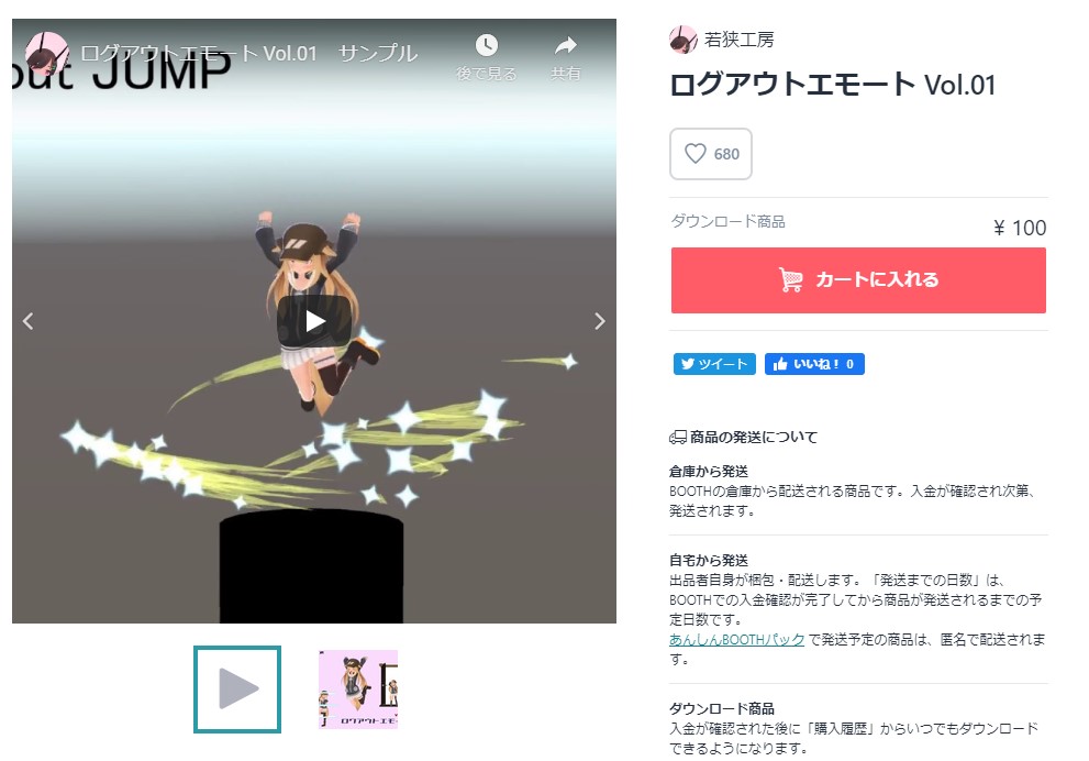 VRChatで使えるEmote | バーチャルライフマガジン