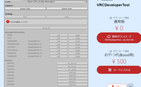 『VRChat』とSteamアカウントやMetaアカウントを合体!! アカウントを連携（統合）する仕方を解説【VRChatの始め方 ...