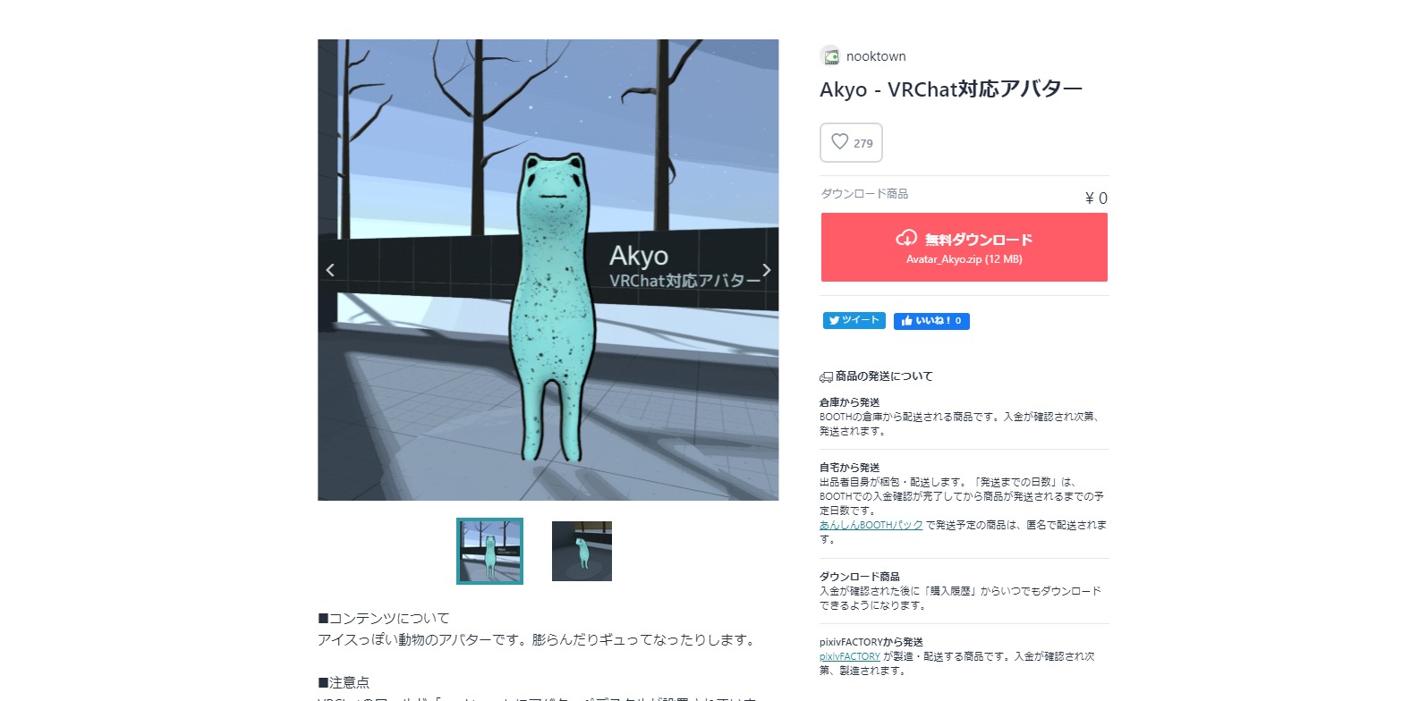 VRChatで使える無料アバター2【BOOTH】男の子編 | バーチャルライフマガジン