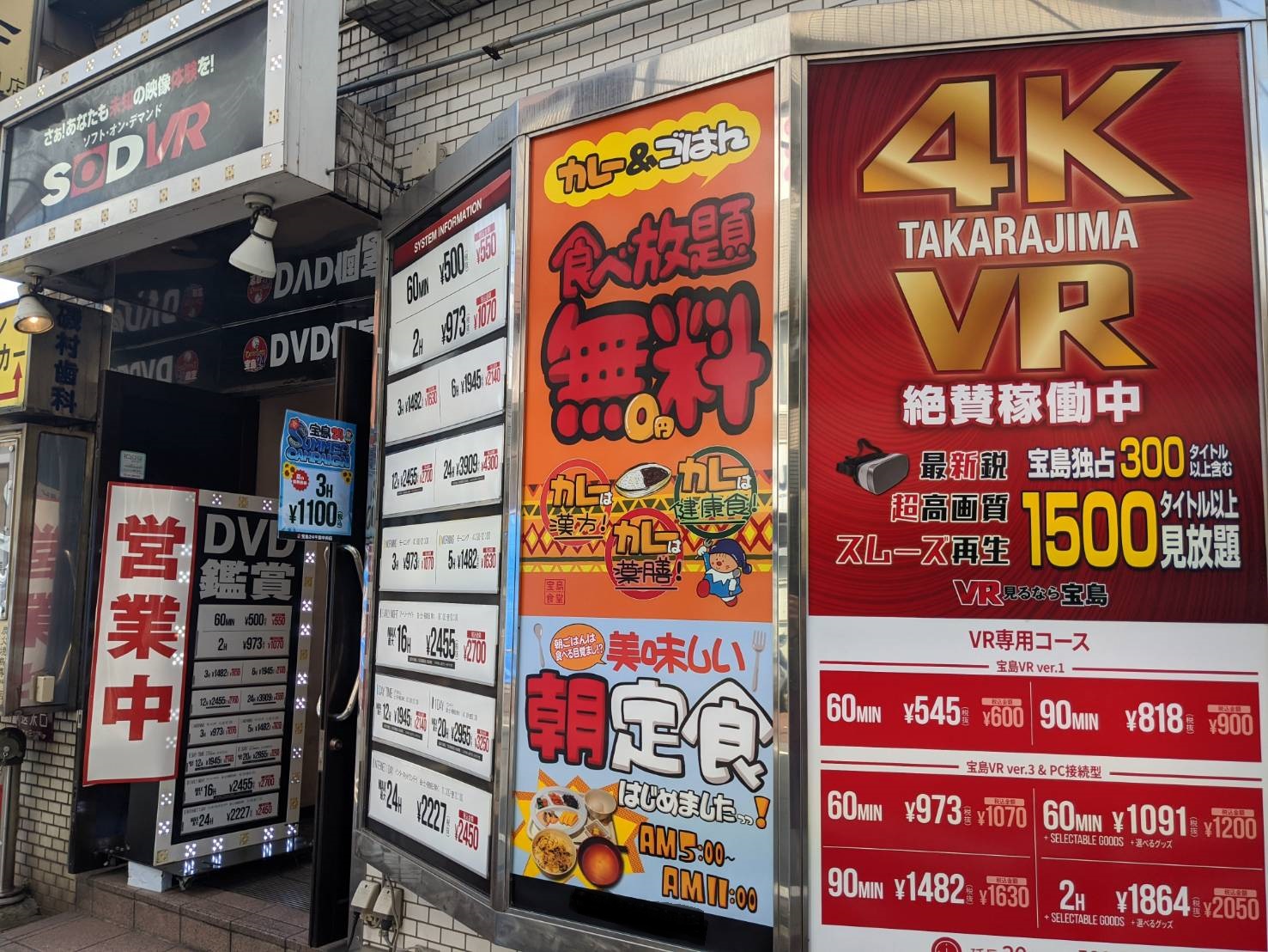 アダルトvr動画ってどうなの?個室ビデオ店のvrを体験してきた。 バーチャルライフマガジン