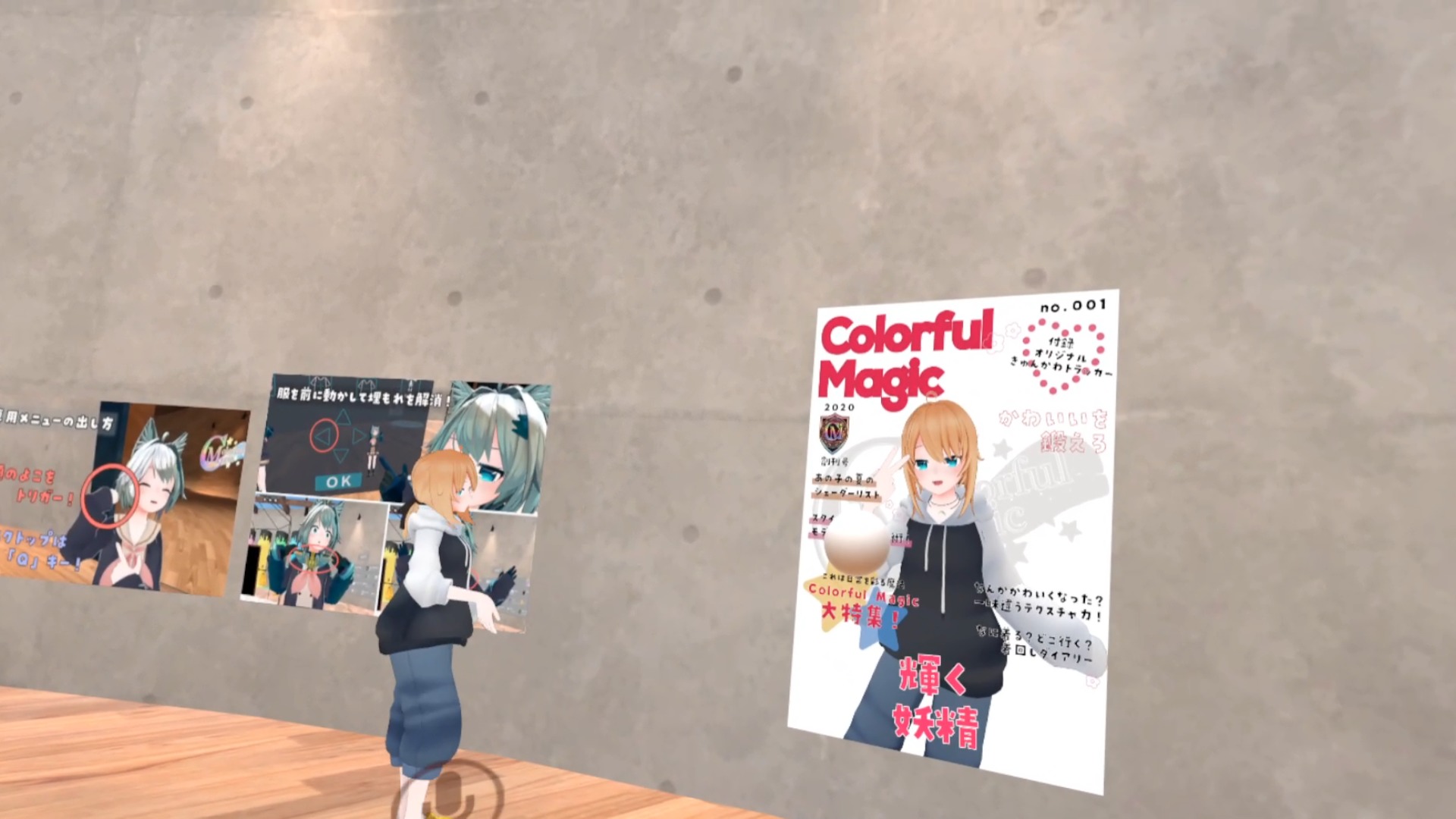 VRChat上で着せ替えが出来る『ColorfulMagic』これはVRChatの歴史を動かす革命かも。 | バーチャルライフマガジン