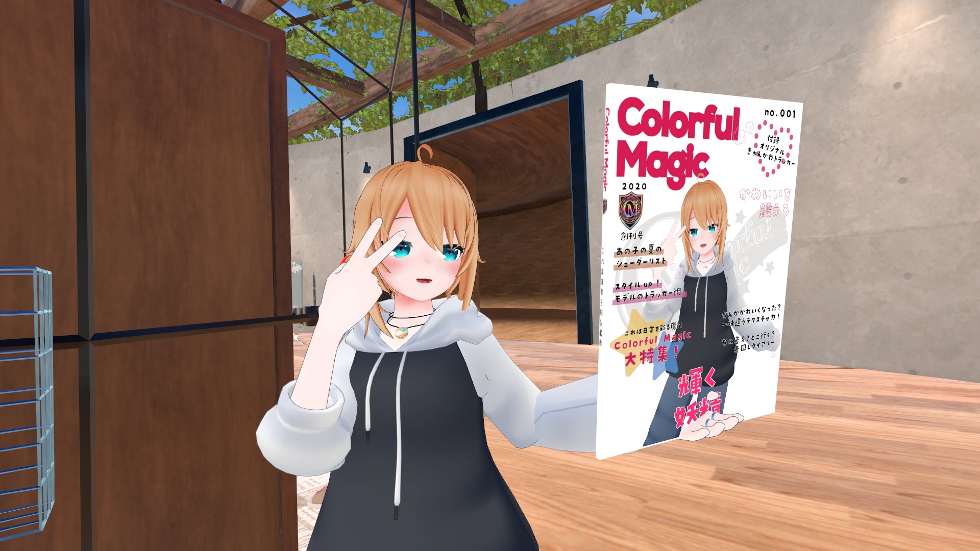 VRChat上で着せ替えが出来る『ColorfulMagic』これはVRChatの歴史を動かす革命かも。 | バーチャルライフマガジン