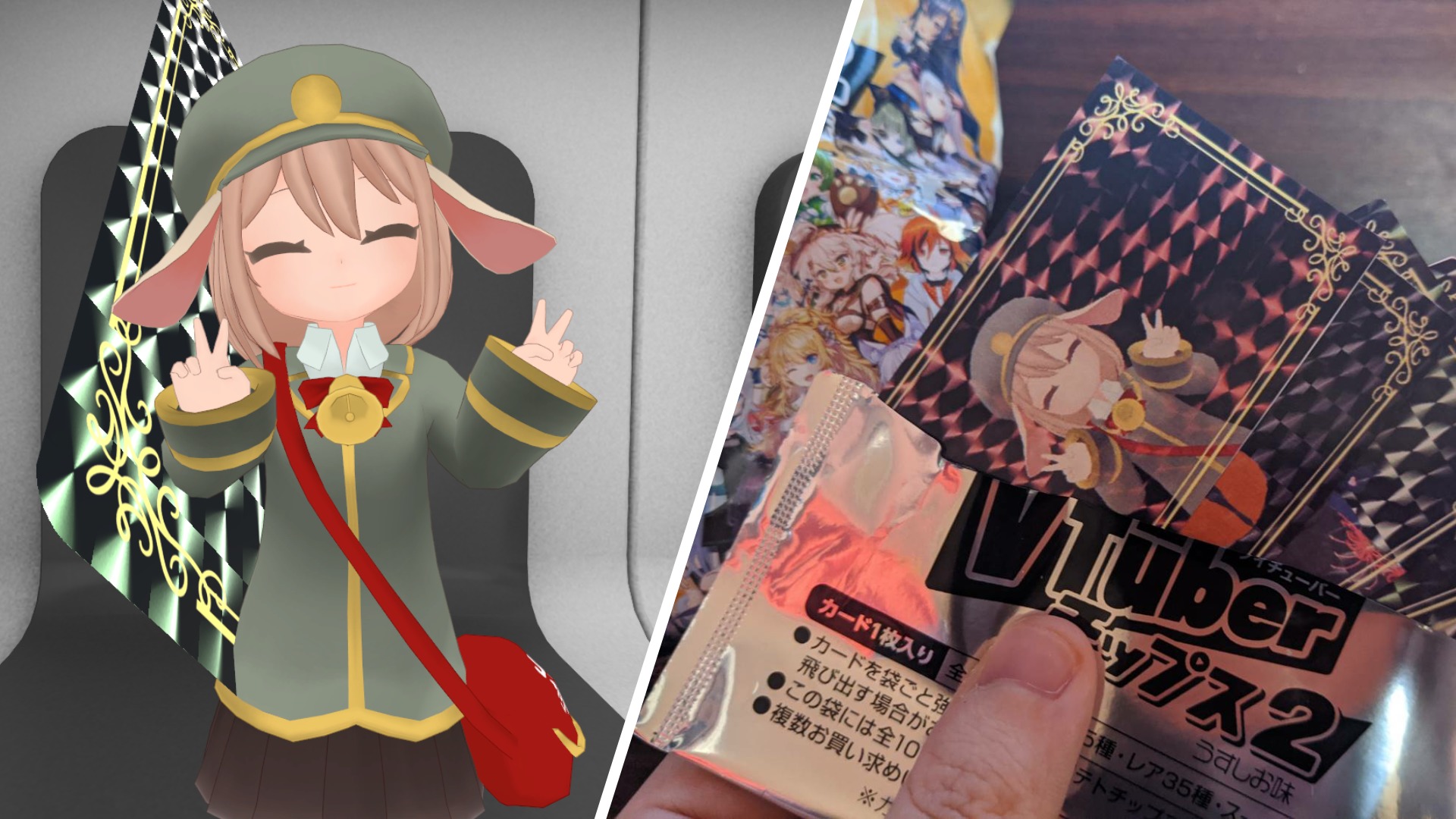 君だけのオリジナルVtuberカードを作れ！『Let’s VRChatter Card』がめっちゃ良い。 | バーチャルライフマガジン