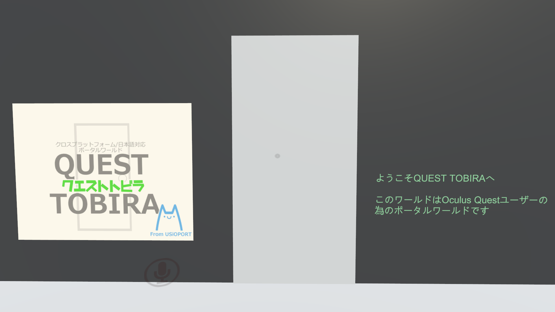 日本人がよくいる定番VRChatワールド！【2021年1月版】 | バーチャルライフマガジン