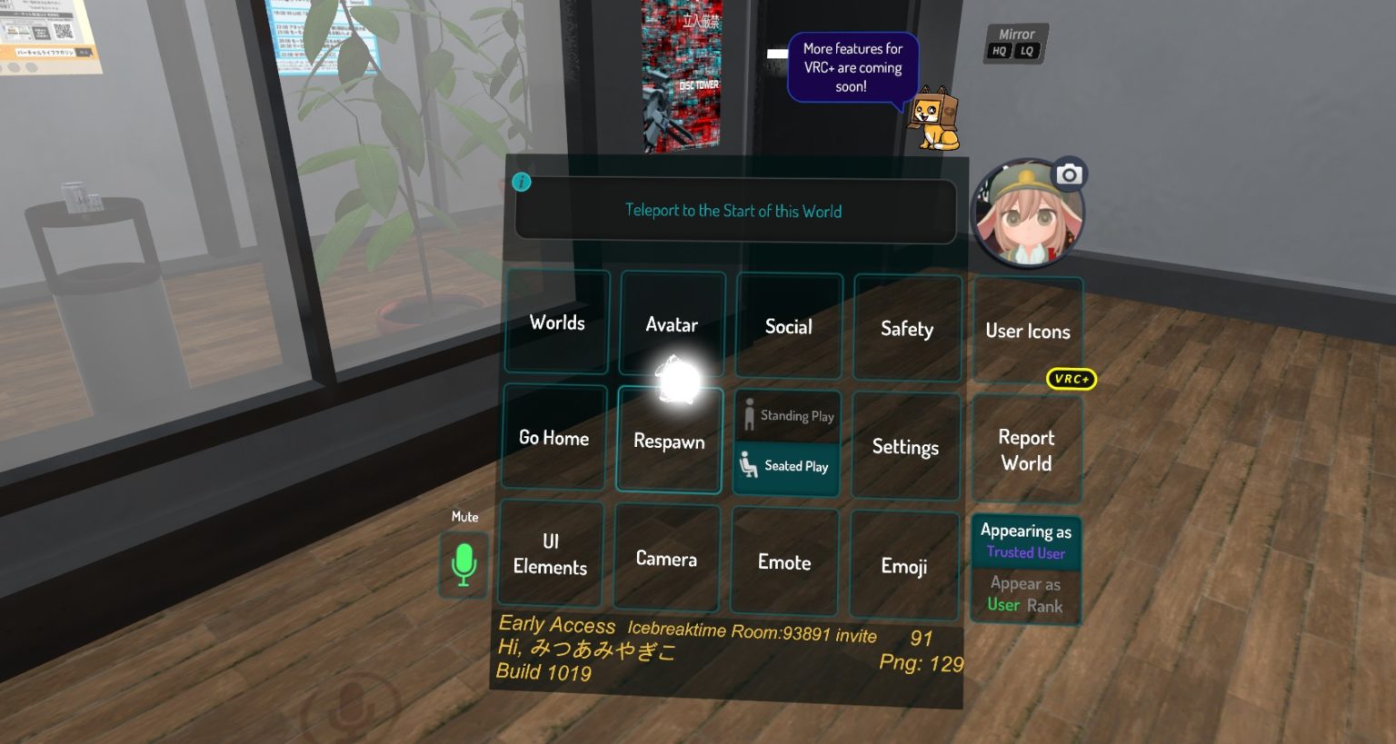 VRChatに新たな課金プラン登場。『VRChat Plus』を試してみたよ。 | バーチャルライフマガジン