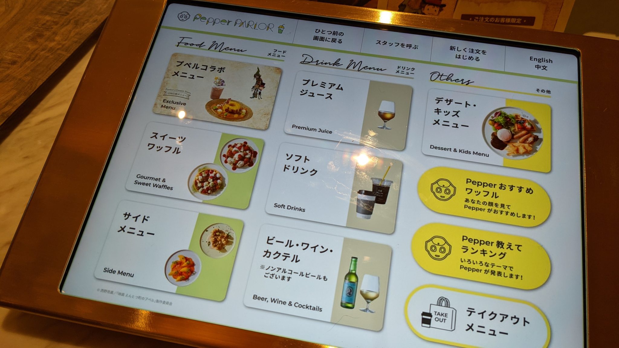 ペッパー君が接客してくれる『Pepper PARLOR』がいろいろとカオスだった話 | バーチャルライフマガジン