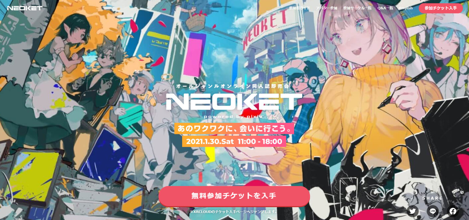『NEOKET』は同人即売会の救世主となるか？【体験レポート】 | バーチャルライフマガジン