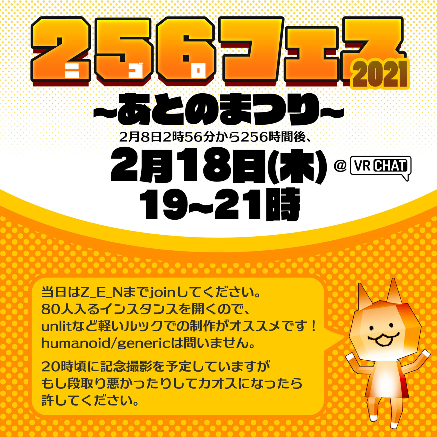 今年もやるよ！『256フェス』あなたの個性を256ポリゴンで表現しよう | バーチャルライフマガジン
