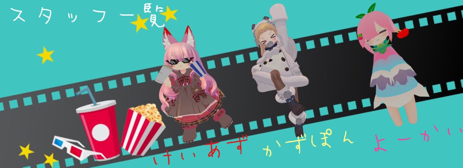 VRChatで集まって映画が見れる『Quest映画上映会』が最高の映画体験だった話 | バーチャルライフマガジン
