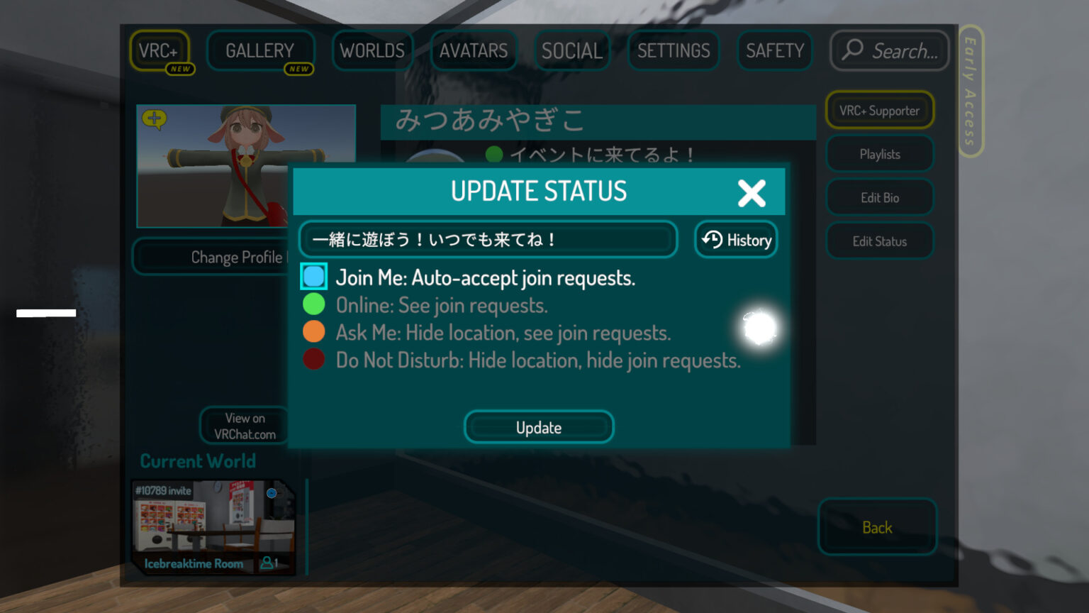 2021年5月29日VRChatアップデートでプロフィール機能が追加 | バーチャルライフマガジン