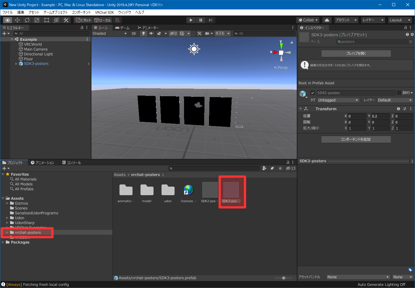 『VRChat向け自動更新ポスターまとめ』の使い方 | バーチャルライフマガジン