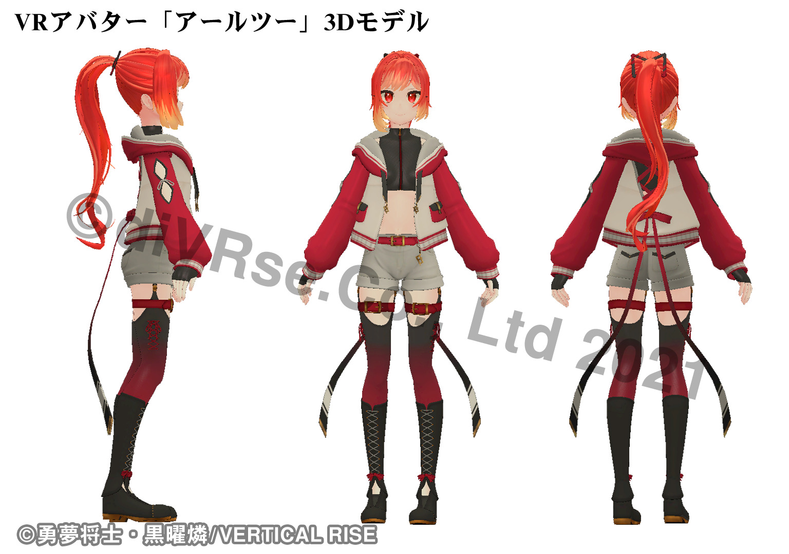 VRSNSの世界がノベライズに！『バーティカル・ライズ』始動、作中登場のアバター販売・VRSNSとの連動も…？ | バーチャルライフマガジン