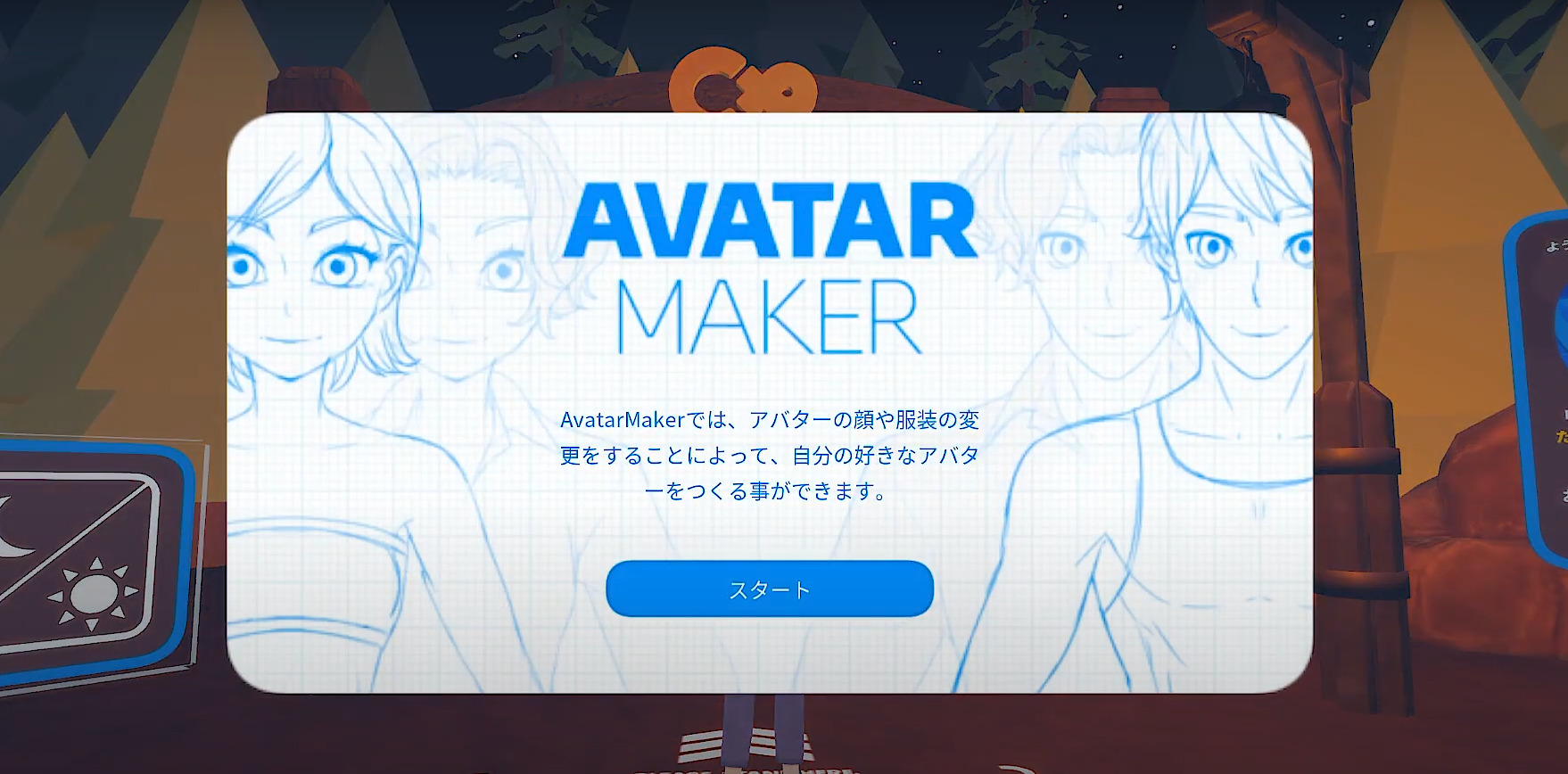 cluster内でオリジナルアバターがつくれる新機能「AvatarMaker」が登場！VR SNS内でアバターメイク出来るってマジ？ | バーチャルライフマガジン