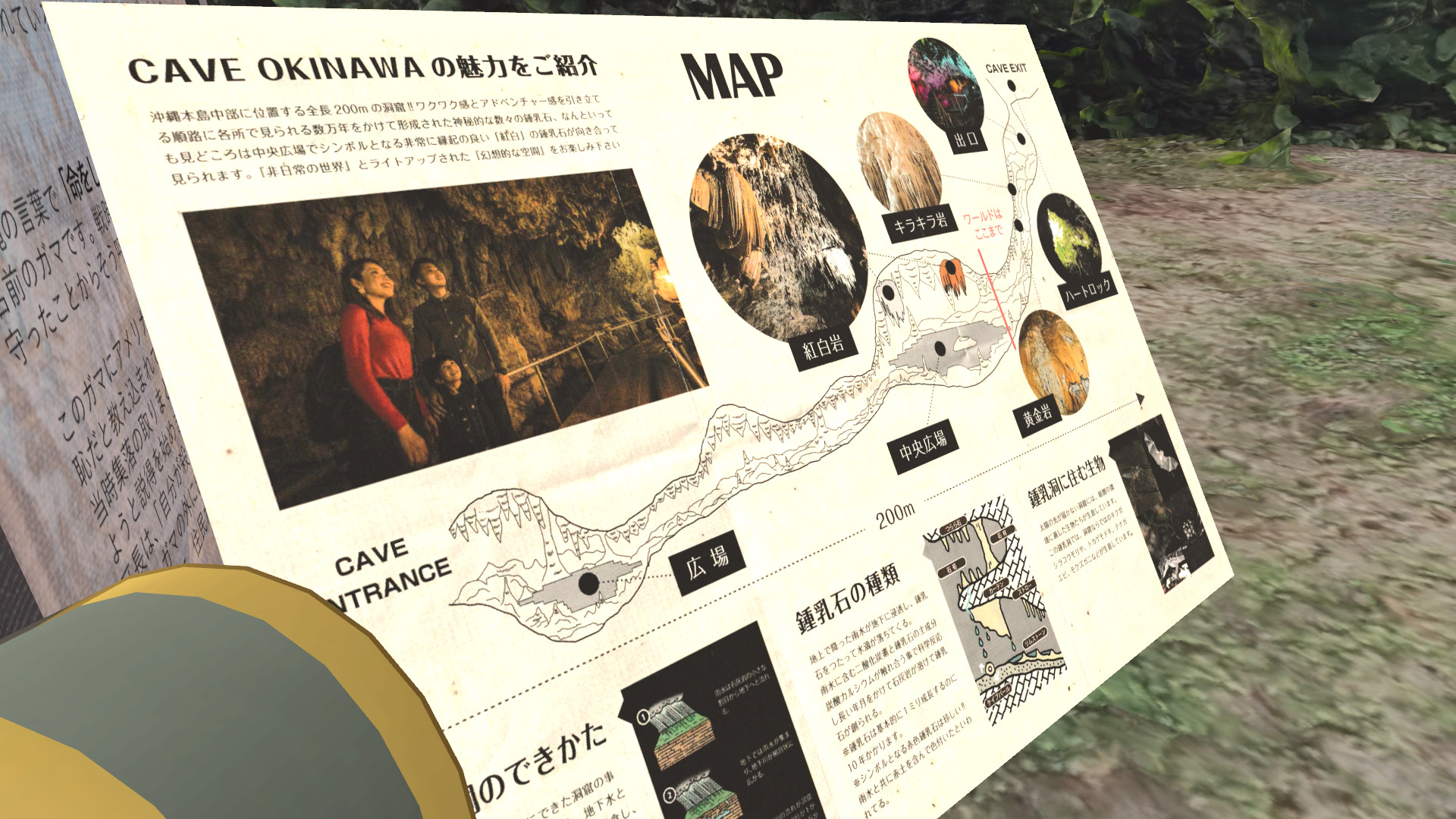 沖縄県のパワースポット『CAVE OKINAWA』がVRChatで再現。 | バーチャルライフマガジン
