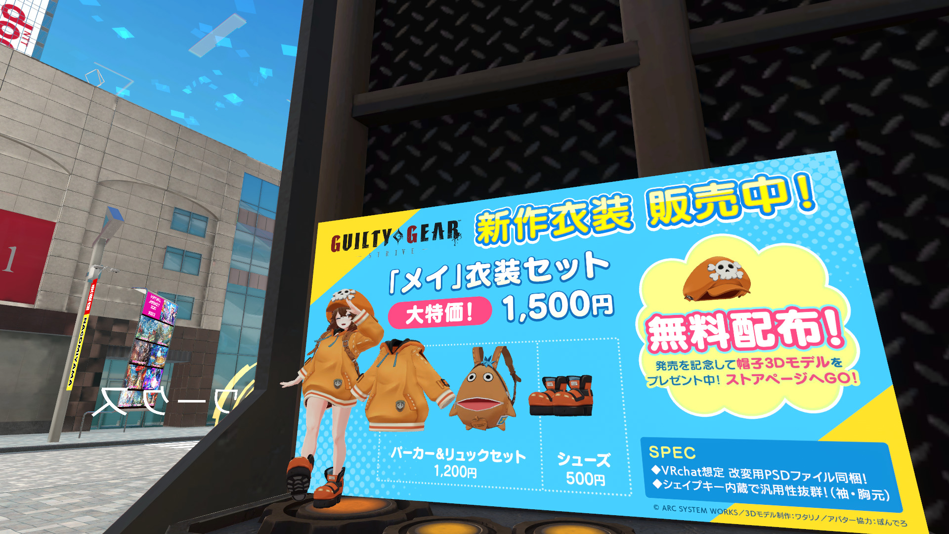 VRクリエイター3人から学ぶ『GUILTY GEAR(ギルティギア)』の3D衣装制作の秘訣 | バーチャルライフマガジン
