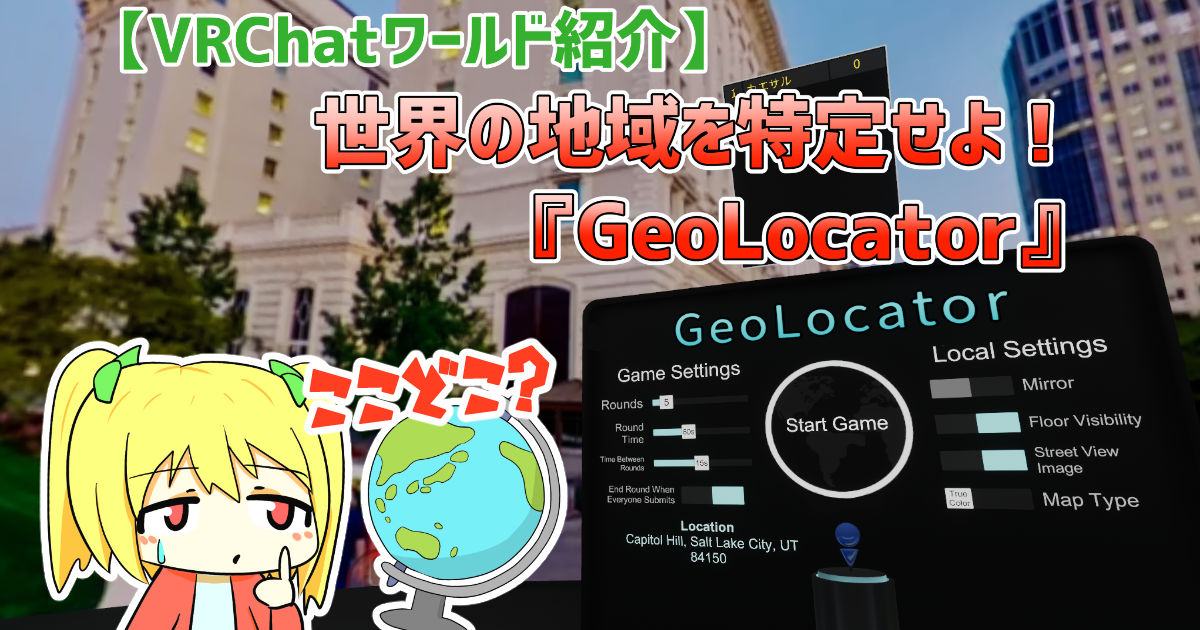 [VRChatワールド紹介]本棚並ぶ優雅な図書館『Q’s Library』 | バーチャルライフマガジン