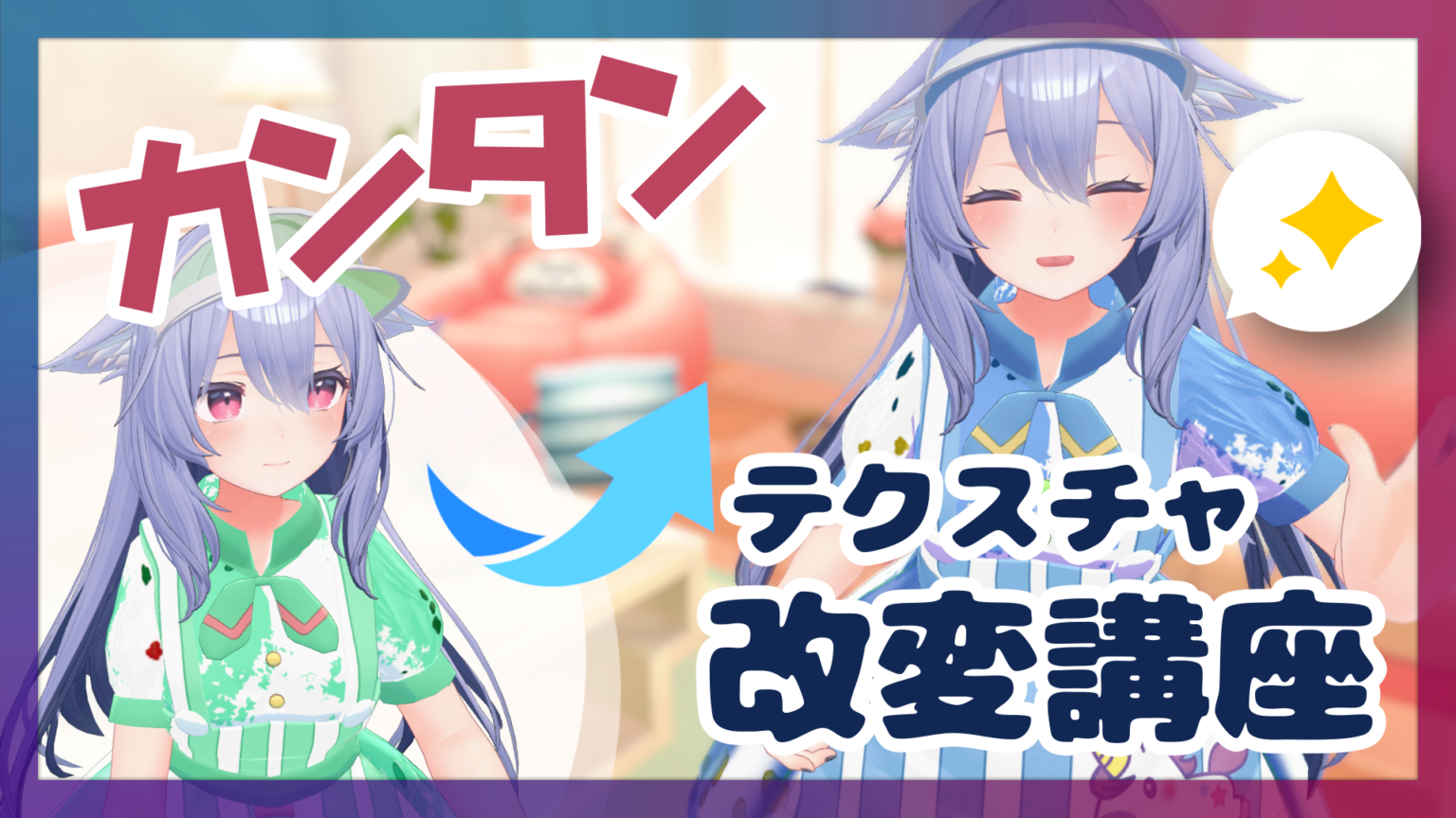 VRChatのEmoteのカスタムオーバーライド設定方法 | バーチャルライフマガジン