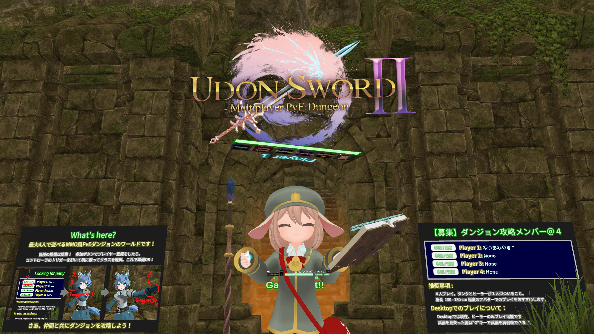 VRの世界に来たらMMOやりたいじゃん？VRChatで遊べる剣と魔法のダンジョン『UDON SWORDⅡ』 | バーチャルライフマガジン