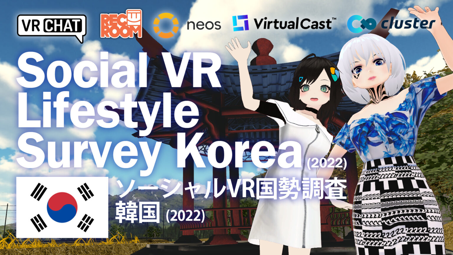 VRChatプレイヤー向けテキストチャットサイト「ぶいちゃっと！」近日公開予定 | バーチャルライフマガジン