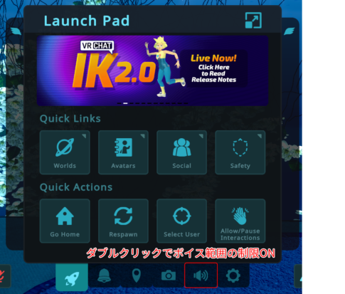 VRChatが『UI2.0』に！役立ちそうな変更点をご紹介！ | バーチャルライフマガジン