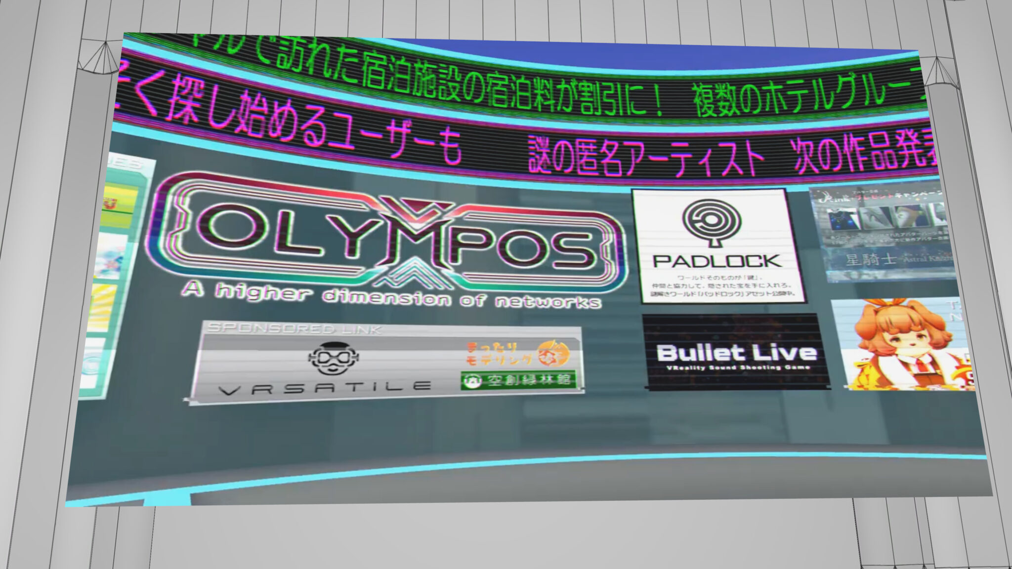 『VRChat』のNPC技術に革命!! VRゲームイベント『バーティカル・ライズ/プレリュード』が今冬公開決定・発表会をリポート ...