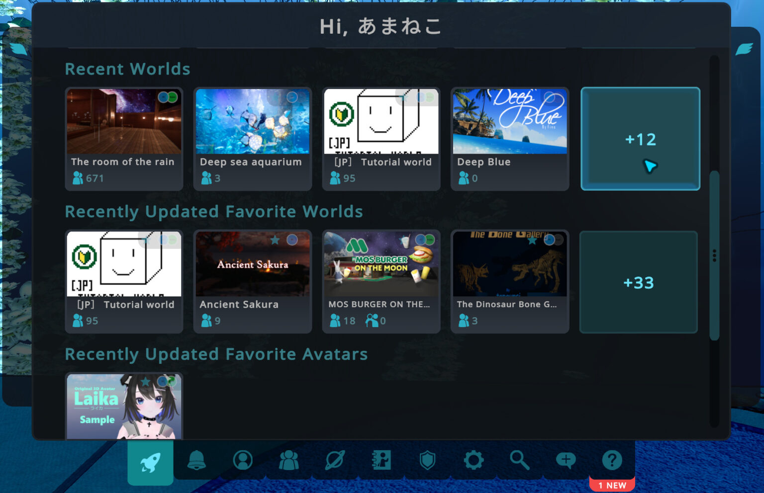 VRChatが『UI2.0』に！役立ちそうな変更点をご紹介！ | バーチャルライフマガジン