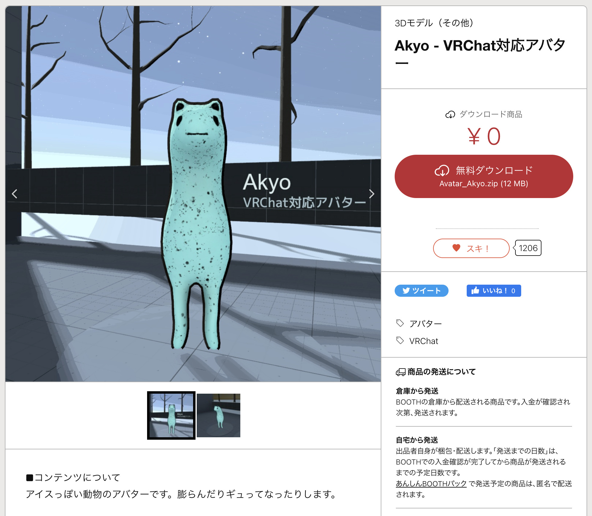 Akyo改変キャンペーン開催！抽選でなんと「ぬいぐるみAkyo」プレゼント！ | バーチャルライフマガジン