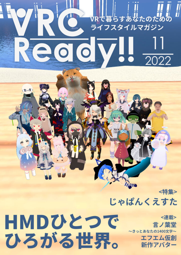 ポーズ導入支援ツール『AvatarPoseLibrary』でアバターにポーズアニメーションを導入しまくれ！【寄稿】 | バーチャルライフマガジン
