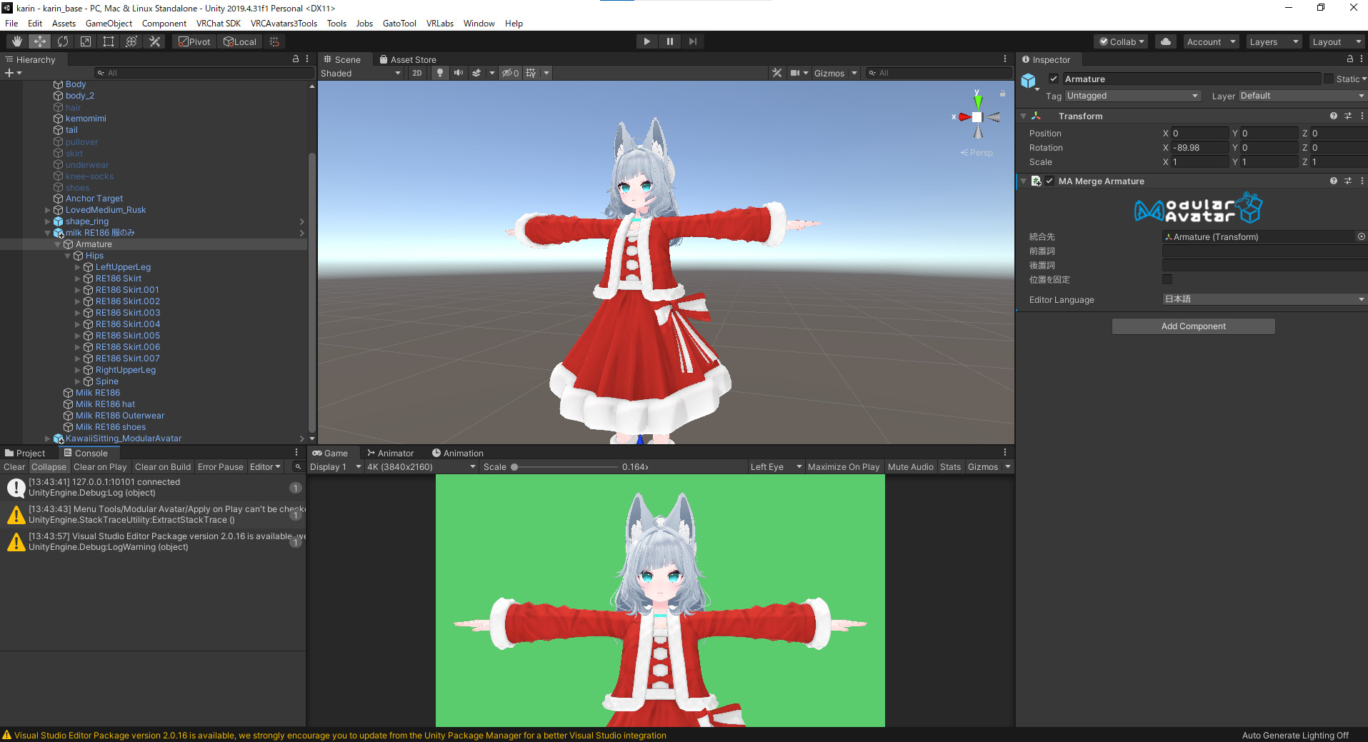 アバター改変に革命来たれり。Modular Avatarはユーザーのみならず衣装・ツール製作者も必見 | バーチャルライフマガジン