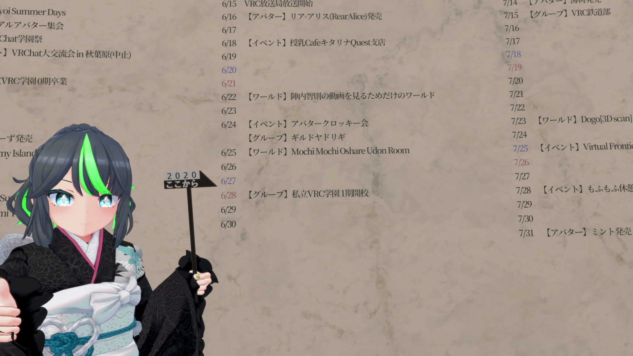 VRChatの歴史年表ワールド『VRChatここから始めました』がオープン！フレンドと一緒に「あの頃」を語り合おう！ | バーチャルライフマガジン