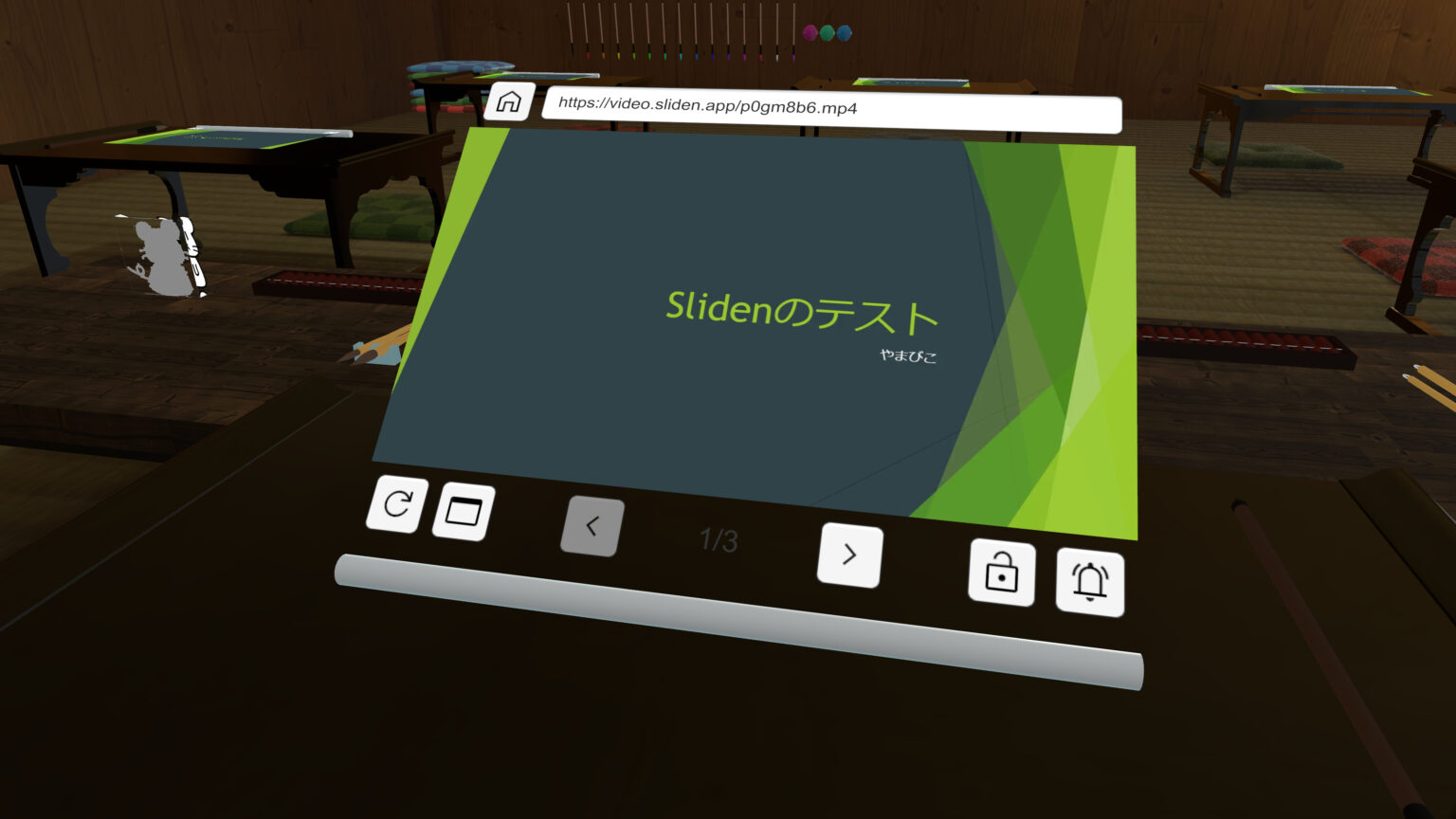 使い方はプレゼンだけじゃない！VRChatのスライドショーを気軽に。「sliden」公開！ | バーチャルライフマガジン