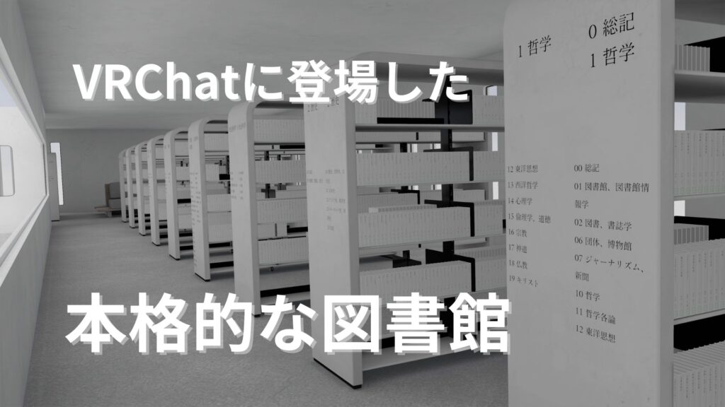 読書の秋。光降り注ぐ孤島の洞窟で、青空文庫の名作を読もう。『Fallen Books』【VRChatワールド紹介】 | バーチャルライフマガジン