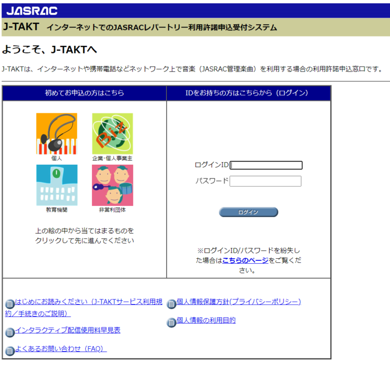 メタバース内で音楽を活用する方のためのJASRAC申請ガイドライン | バーチャルライフマガジン